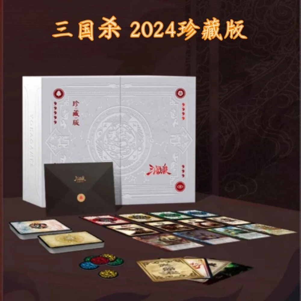 San Guo Sha Collection 2024 Version Genuine Full Set Card Party Table ...